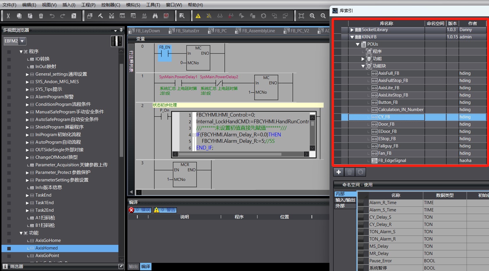 新能源锂电池 欧姆龙梯形图程序模板 欧姆龙程序 包膜机程序 包蓝膜机程序，某新能源乙方大厂kr...-CSDN博客