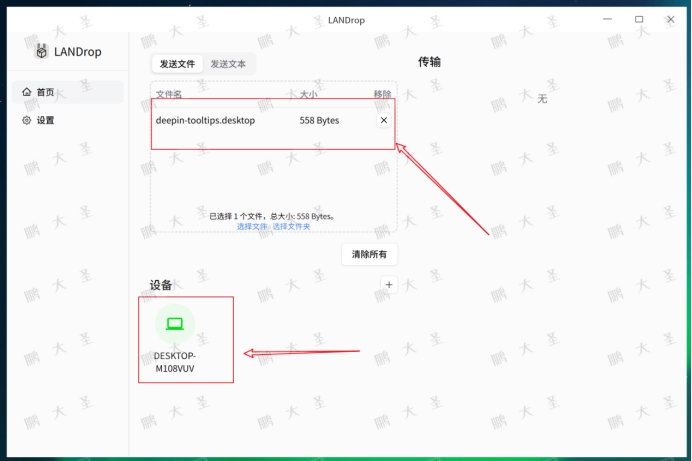 信创终端与 Windows 跨平台传文件神器推荐：LANDrop 实战指南_landrop网页版-CSDN博客