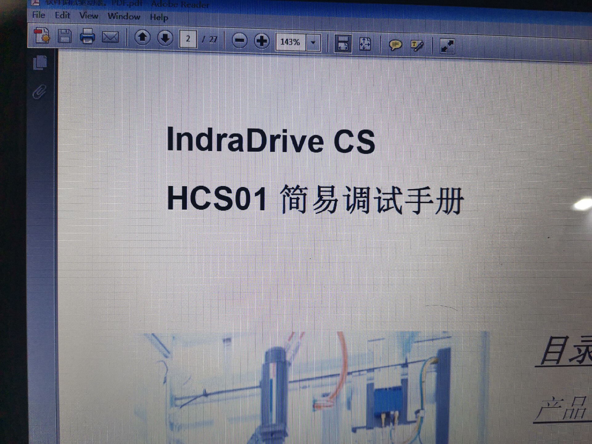 力士乐伺服编程调试软件使用分享_indraworks ds-CSDN博客