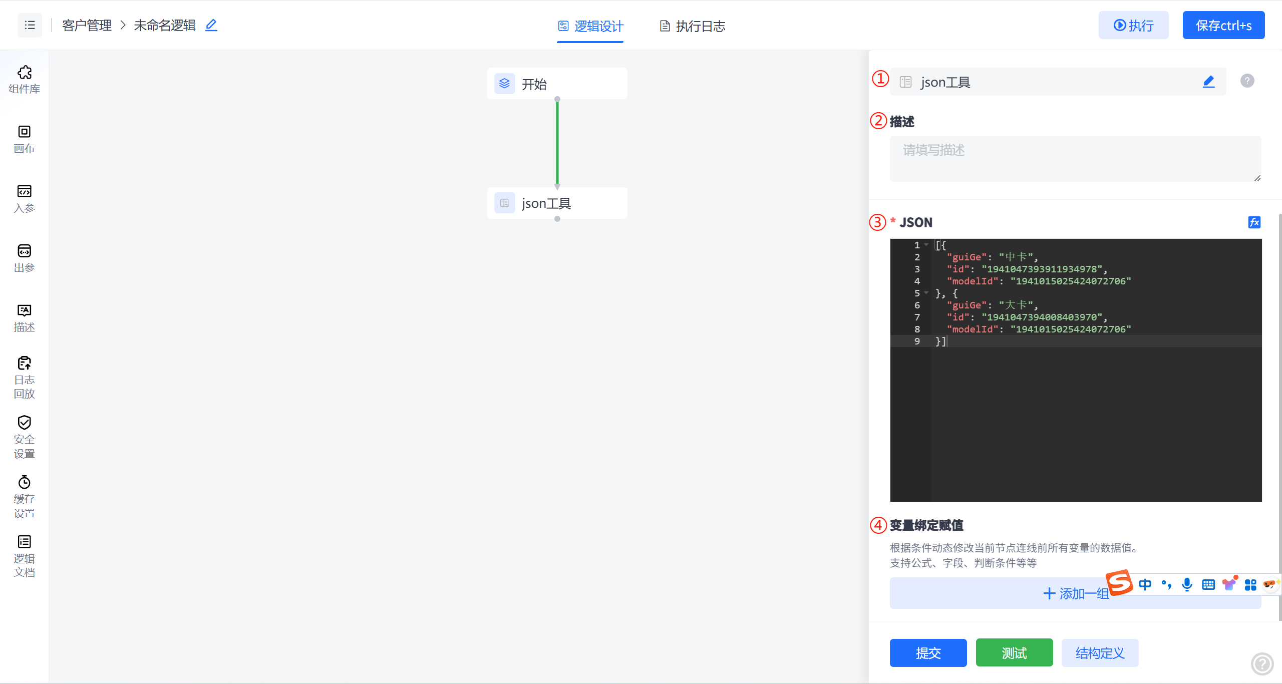 JSON工具全解析：5大应用场景+高效配置指南_json配置工具-CSDN博客