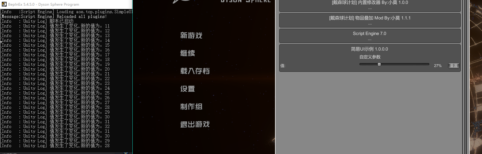 六：使用BepInEx.ConfigurationManager制作简易UI-CSDN博客
