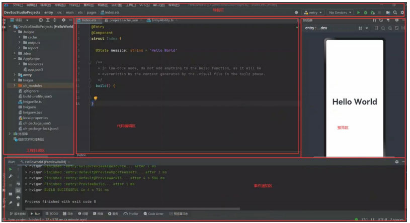迅为RK3568开发板Dev-Eco studio 的界面布局-导航栏-工程目录区-CSDN博客