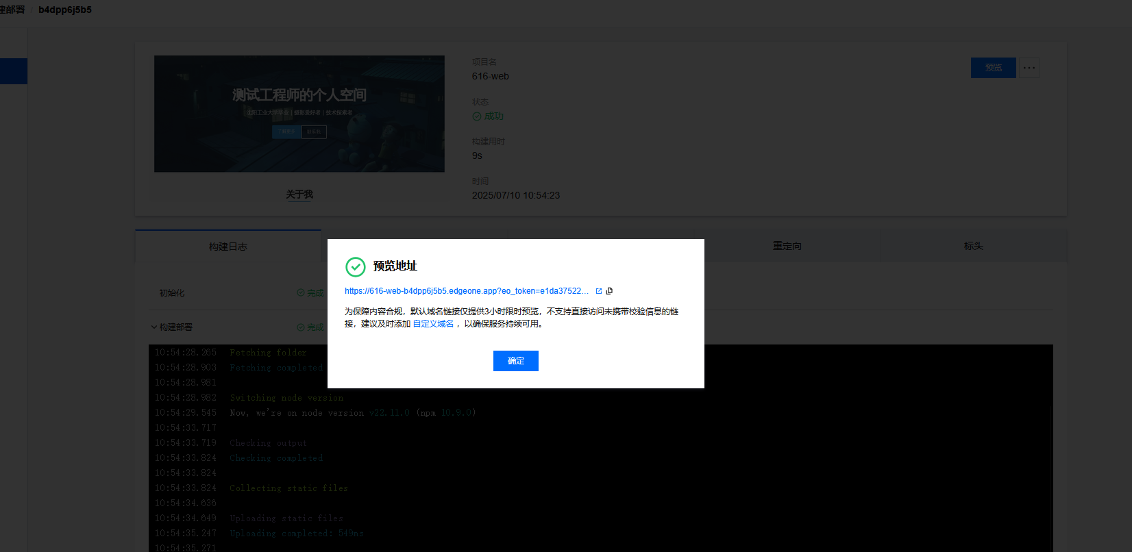 一分钟使用edgeone开发一个网站并可以访问_如何用edgeone pages搭建自己的网站-CSDN博客
