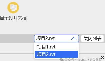 BIM Revit 200+新功能之视图图纸浏览器：功能增加支持获取已打开视图页,针对2018无法再顶部列出当前所有已打开的视图-CSDN博客