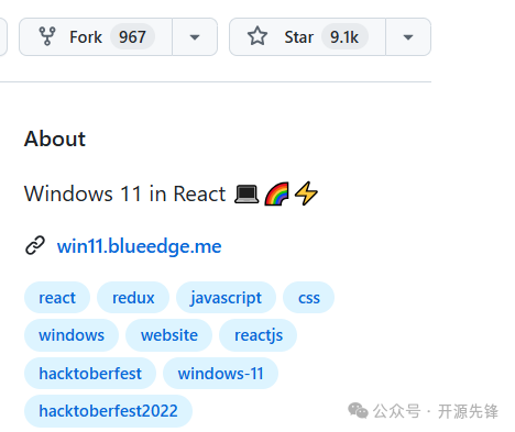 9.1K star！国外大神1:1复刻Win11系统，开源牛逼！_win11react-CSDN博客