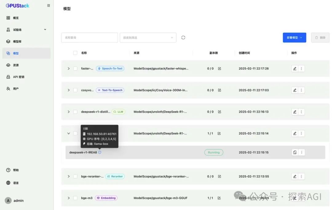 搞定DeepSeek R1部署，这个开源项目有点东西！_gpustack可以用来干什么-CSDN博客