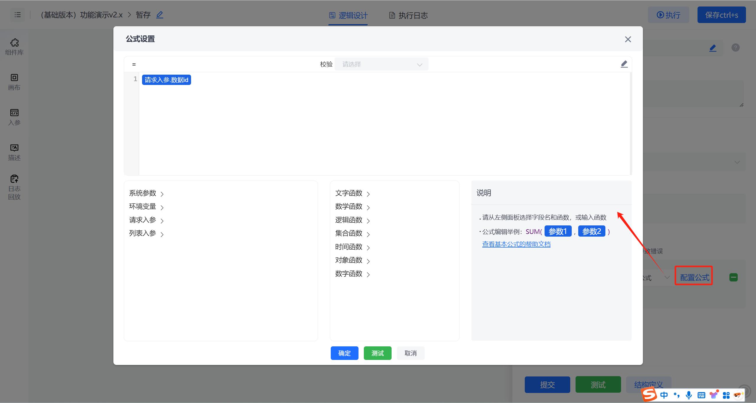 低代码平台如何破解复杂数据管理难题？JVS更新模型组件深度解析_jvs低代码模型-CSDN博客