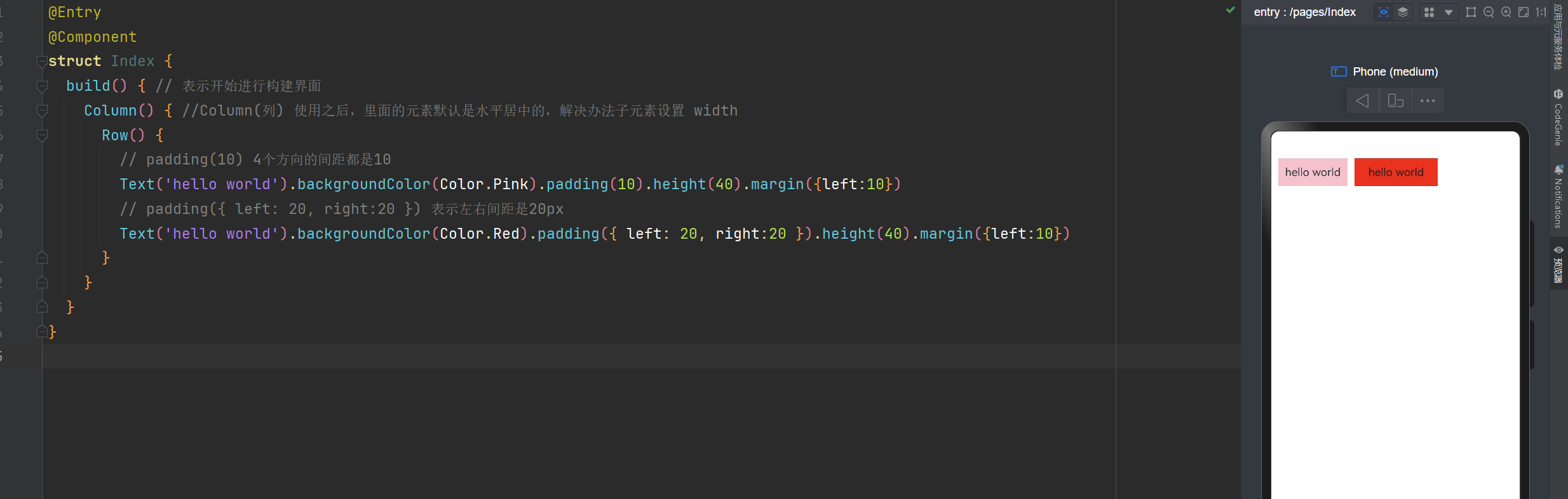 鸿蒙图片、布局元素、信息标记组件Badge-CSDN博客