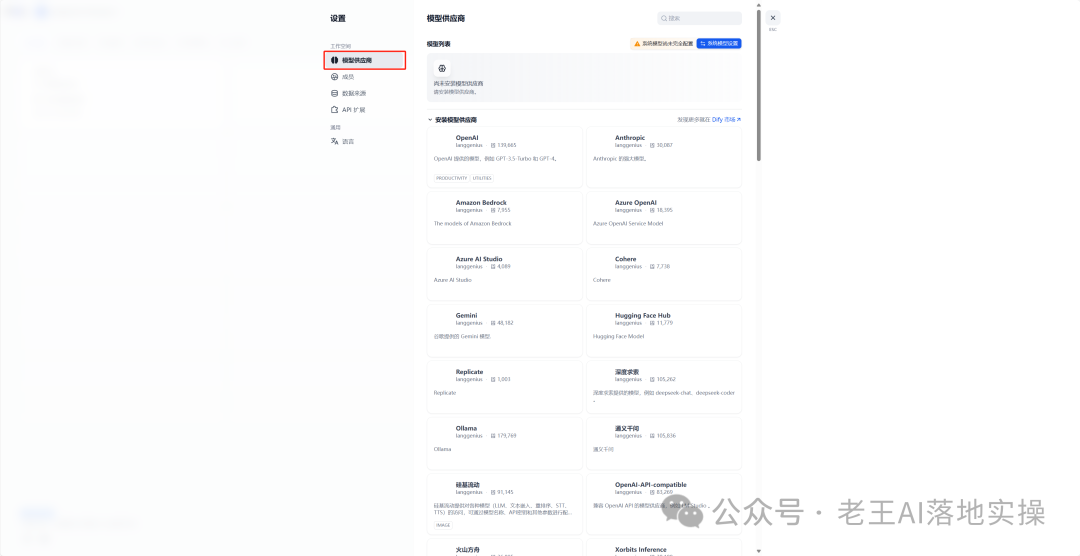 打造专属AI助手：Dify + Qwen3大模型本地部署，保姆级教程详解！_debian本地docker gpu部署qwen3-code-CSDN博客