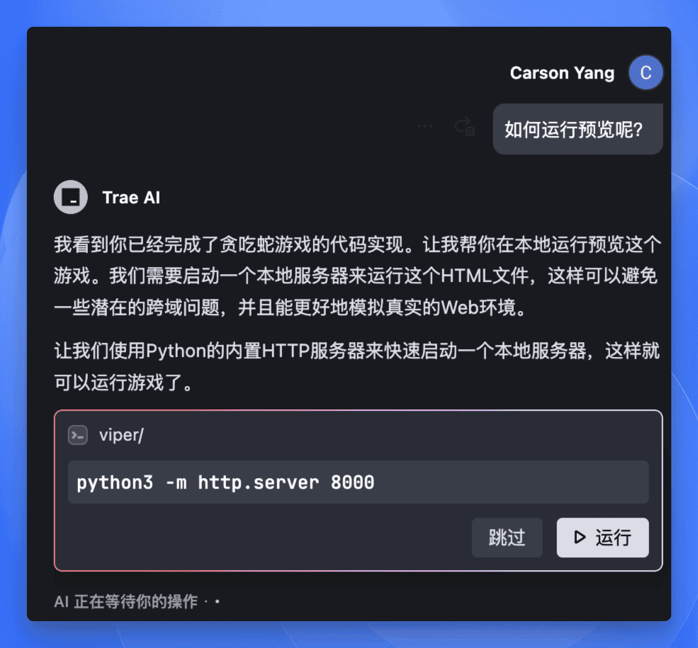 字节发布全新 AI IDE：Trae！免费使用 Claude，还能 Devbox 远程开发！-CSDN博客