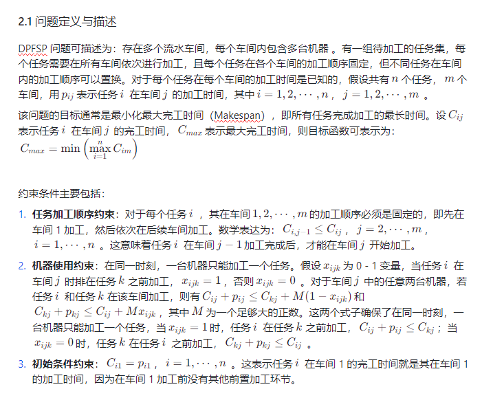【DPFSP问题】基于吕佩尔狐算法RFO求解分布式置换流水车间调度DPFSP附Matlab代码-CSDN博客