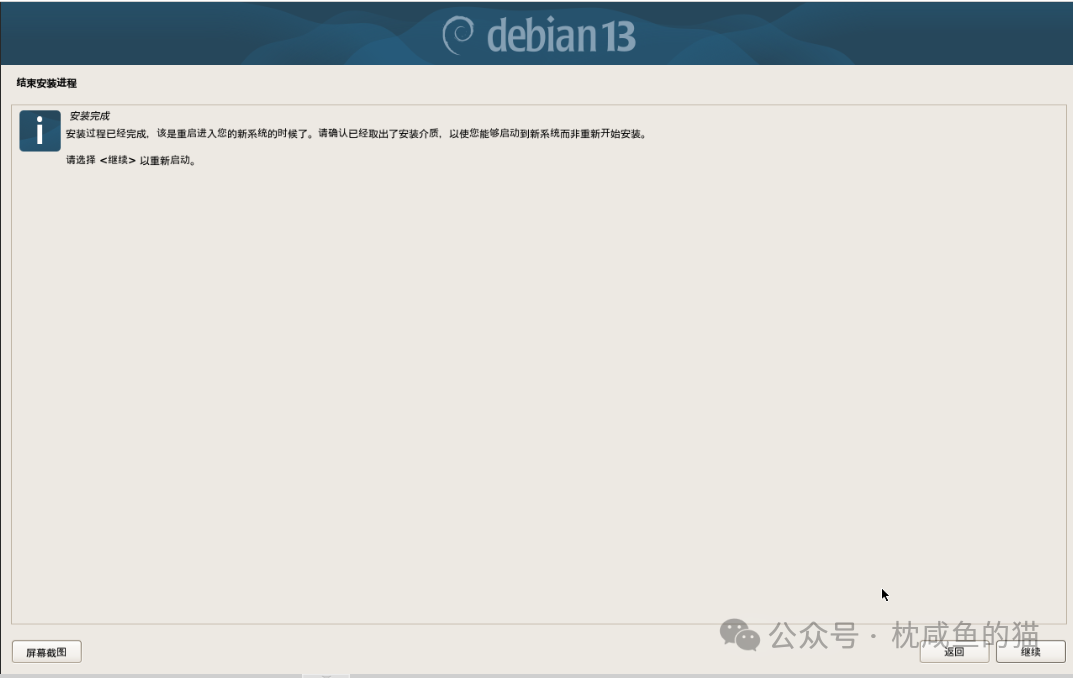 Proxmox Virtual Environment安装Debian13图文教程_pve 安装debian-CSDN博客