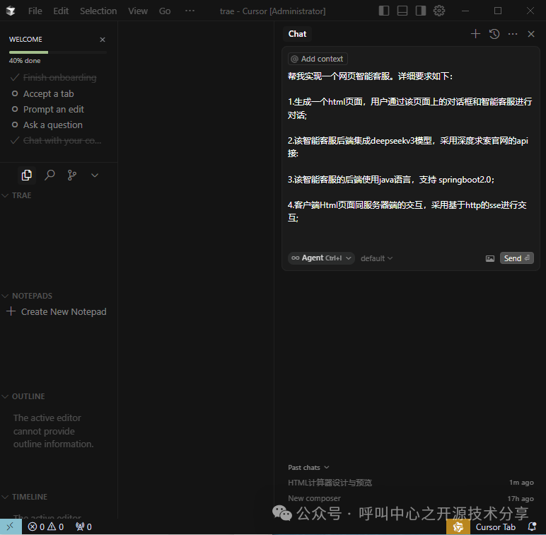 使用cursor打造智能客服demo_2501_90900156-DeepSeek技术社区