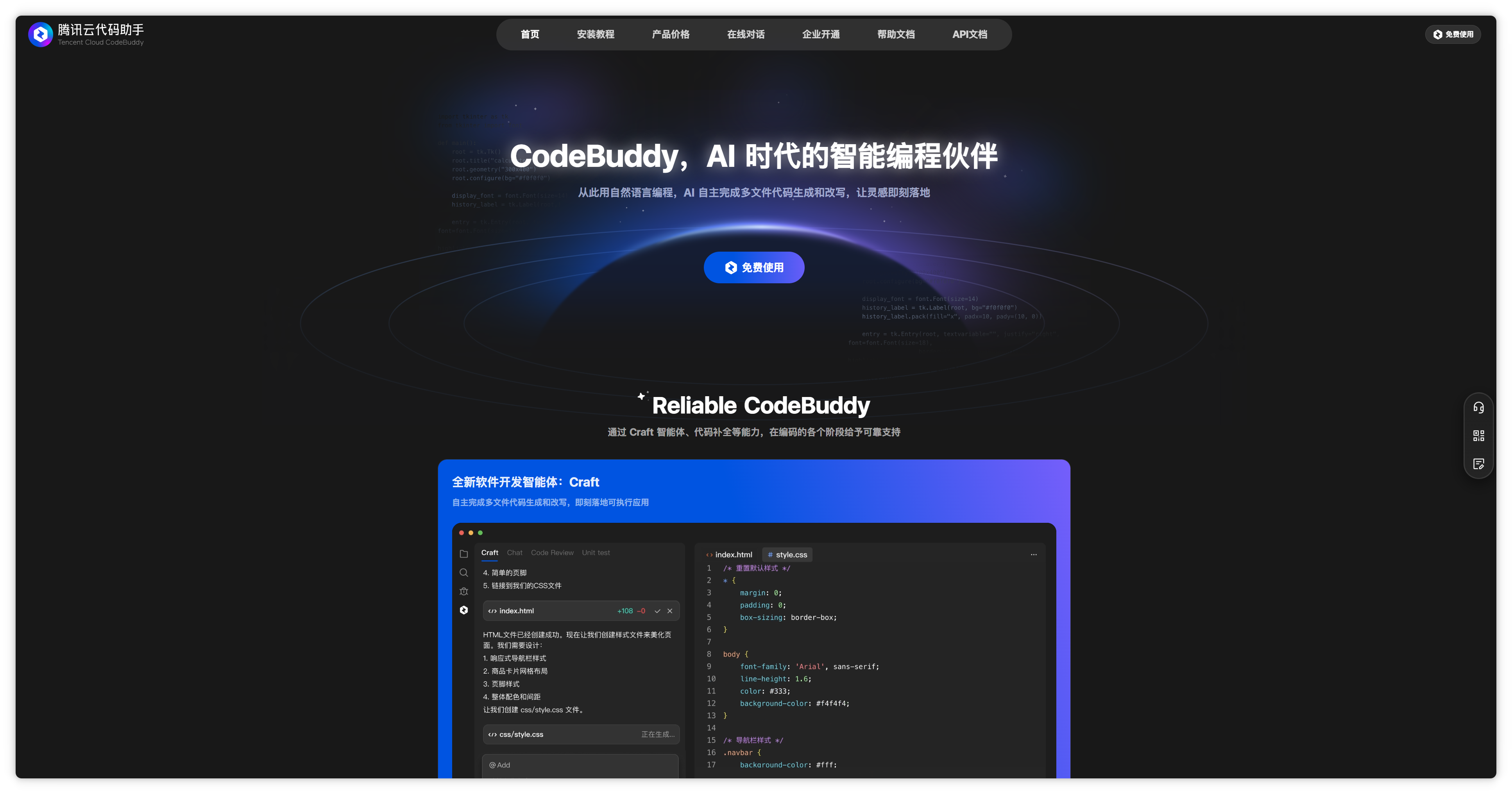 中国版 Cursor：CodeBuddy_codebuddy注册-CSDN博客