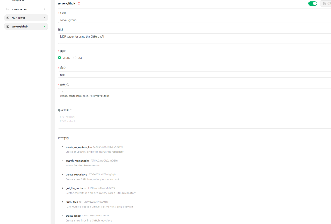 Cherry Studio MCP 协议调用全攻略！-CSDN博客