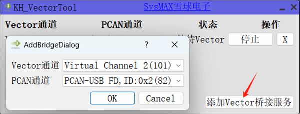 便宜Vector“替代“到底靠谱不靠谱？你苦苦找寻的Vector免费替代方案就在这里！_vector pcan驱动-CSDN博客