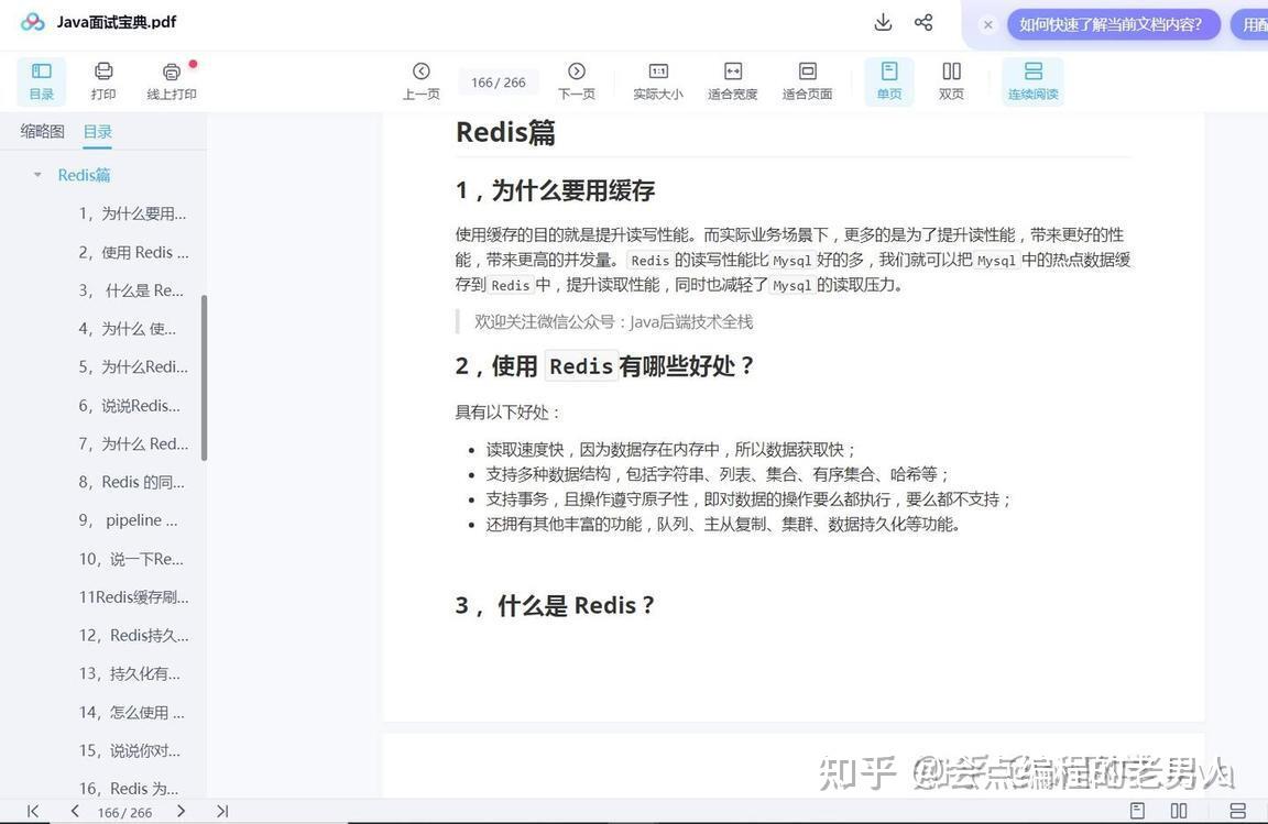 Java面试八股文2025升级版：并发/JVM/MySQL/Redis/Spring全解析_2025java面试八股文百度云-CSDN博客