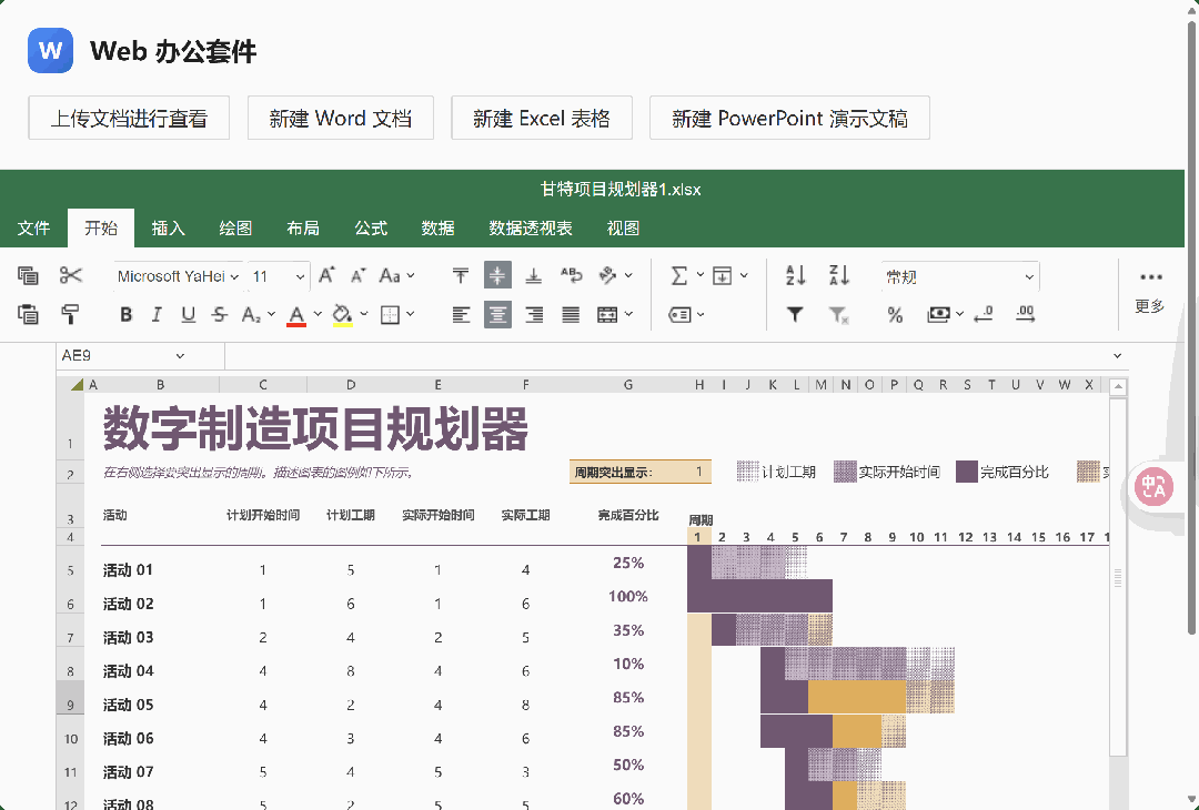 利用 WebAssembly 实现浏览器原生编辑 Word、Excel 和 PowerPoint_onlyoffice-x2t-wasm-CSDN博客