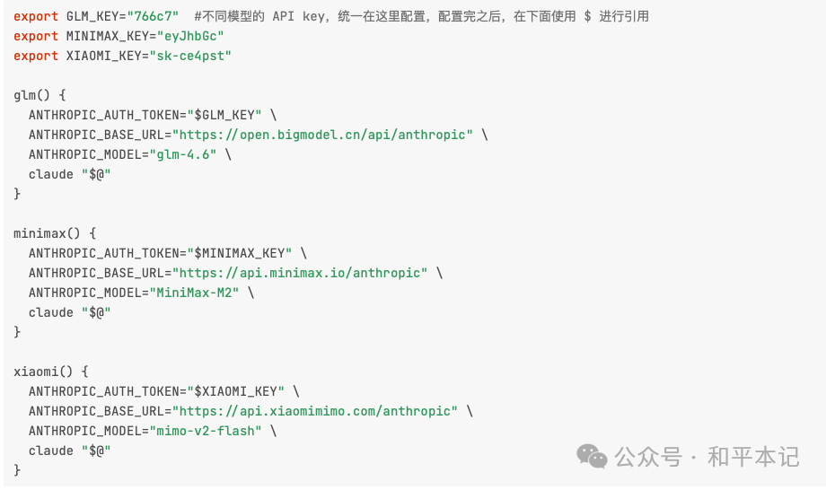 Claude code 多种模型随时切换（最简单的方法）_claude code切换模型-CSDN博客