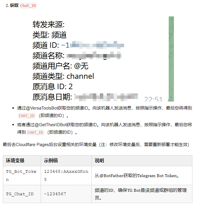 0成本用 Cloudflare Pages + Telegram 打造个人永久图床（附图文教程 & 避坑清单）-CSDN博客