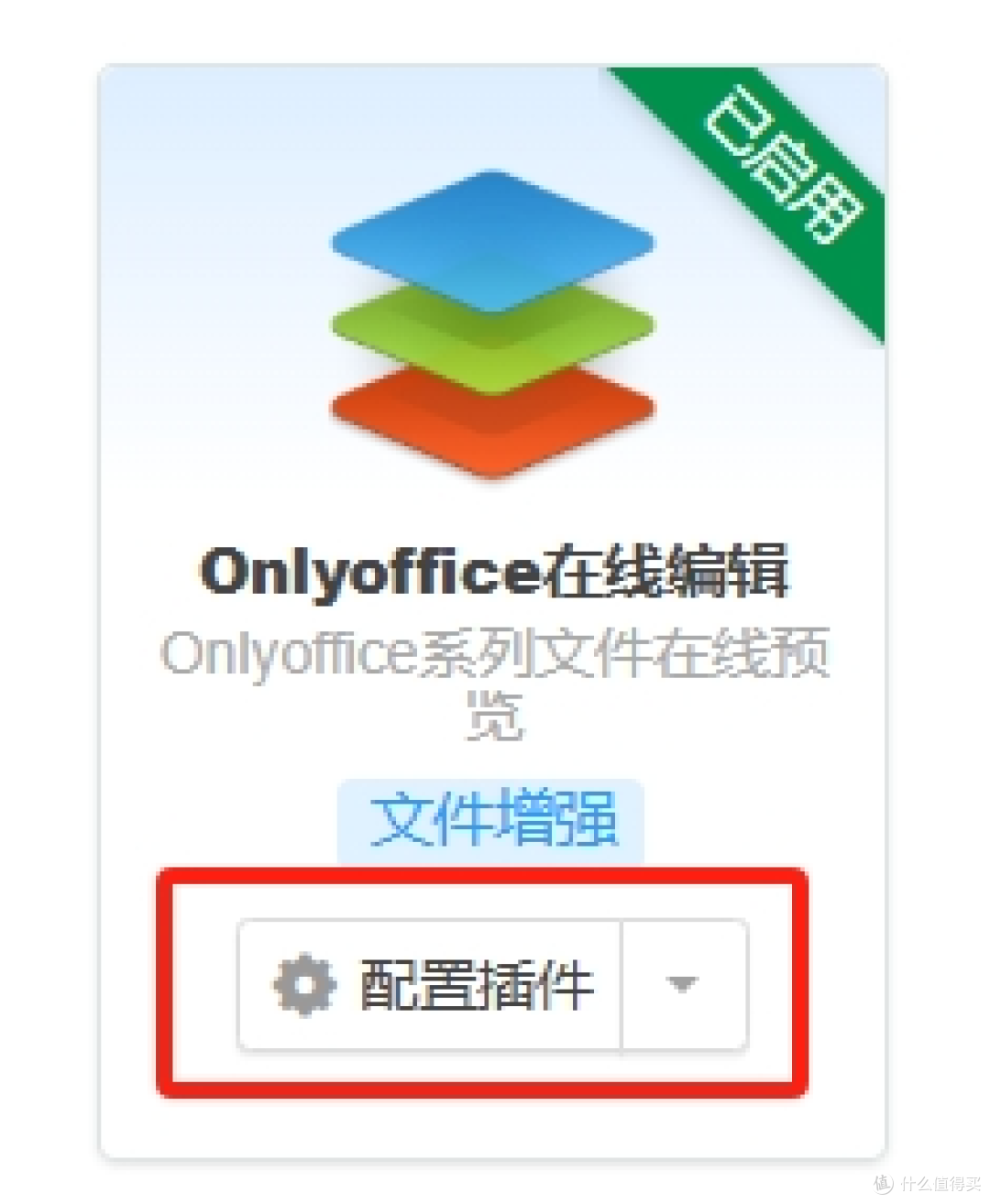 宝塔面板docker如何快速部署onlyoffice项目,并通过 kodbox 可道云集成 ONLYOFFICE 实现 Office 文档在线编辑_宝塔安装onlyoffice-CSDN博客