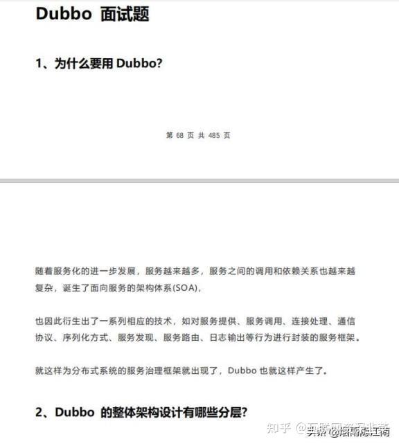 互联网大厂最新 1000 道 Java 面试题（各大企业常见的java面试题及答案）互联网大厂最全1228道java中高级面试题 Csdn博客