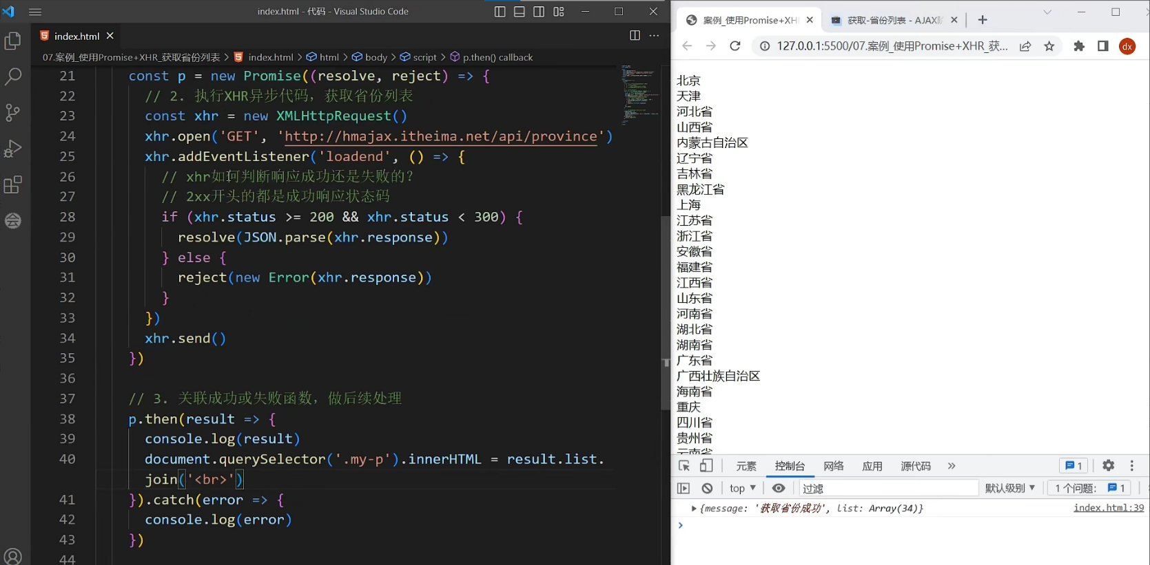 黑马程序员前端ajax入门到实战全套教程,包含学前端框架必会的(ajaxnodejswebpackgit),一套全覆盖笔记axhub020js Csdn博客