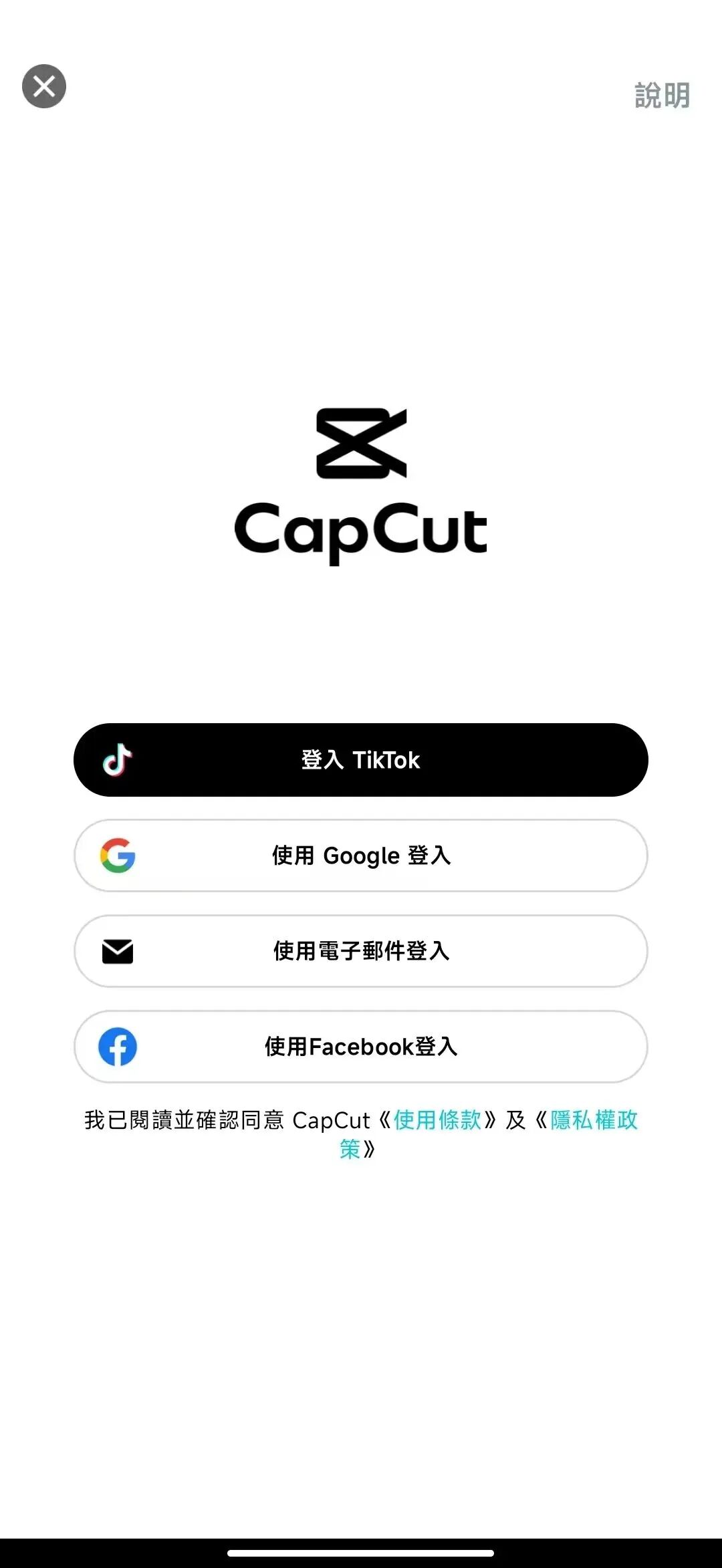 安卓端剪辑工具CapCut国际版，所有功能都很良心_不用登录的视频剪辑软件-CSDN博客