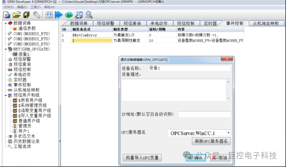 如何快速实现OPC DA转为modbus TCP_opc协议转换成modbustcp-CSDN博客
