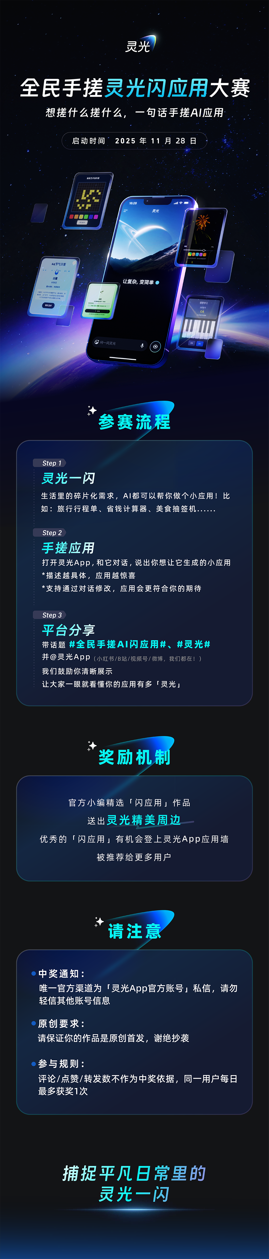 灵光发起全民手搓 AI 应用大赛，真「有嘴有手」就行！-CSDN.NET