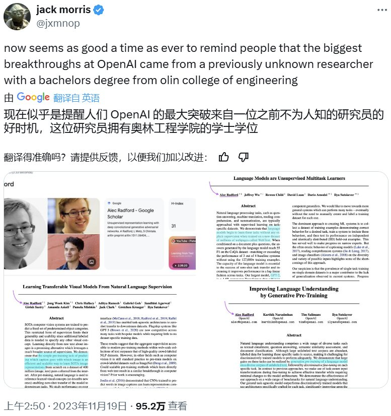 没有博士学位却开启了GPT时代，奥特曼盛赞Alec Radford，爱因斯坦级天才-CSDN博客