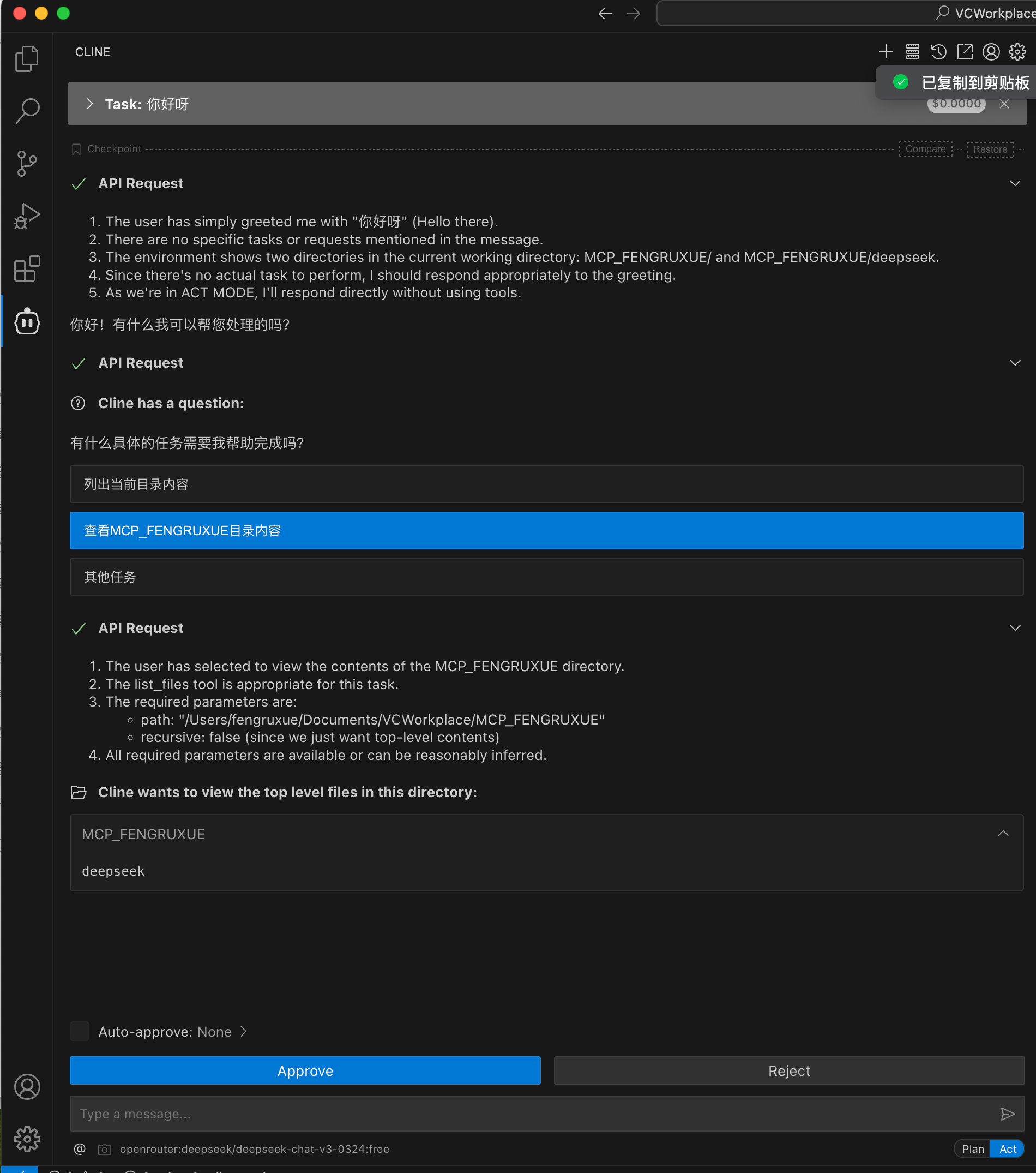 MCP_基础实践篇_csdn mcp-CSDN博客