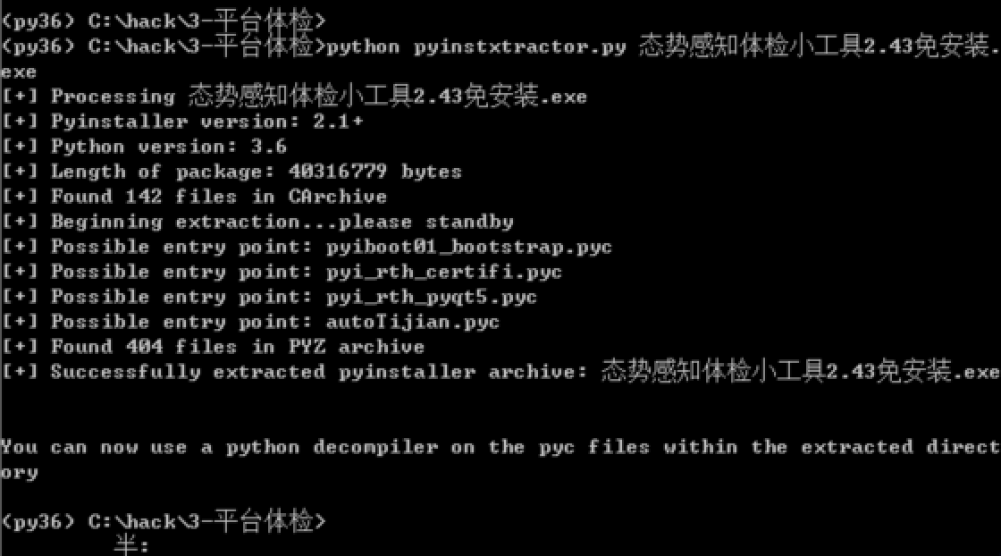 逆向pyinstaller打包的exe软件，获取python源码3找出python编的exe文件的源代码 Csdn博客 1399