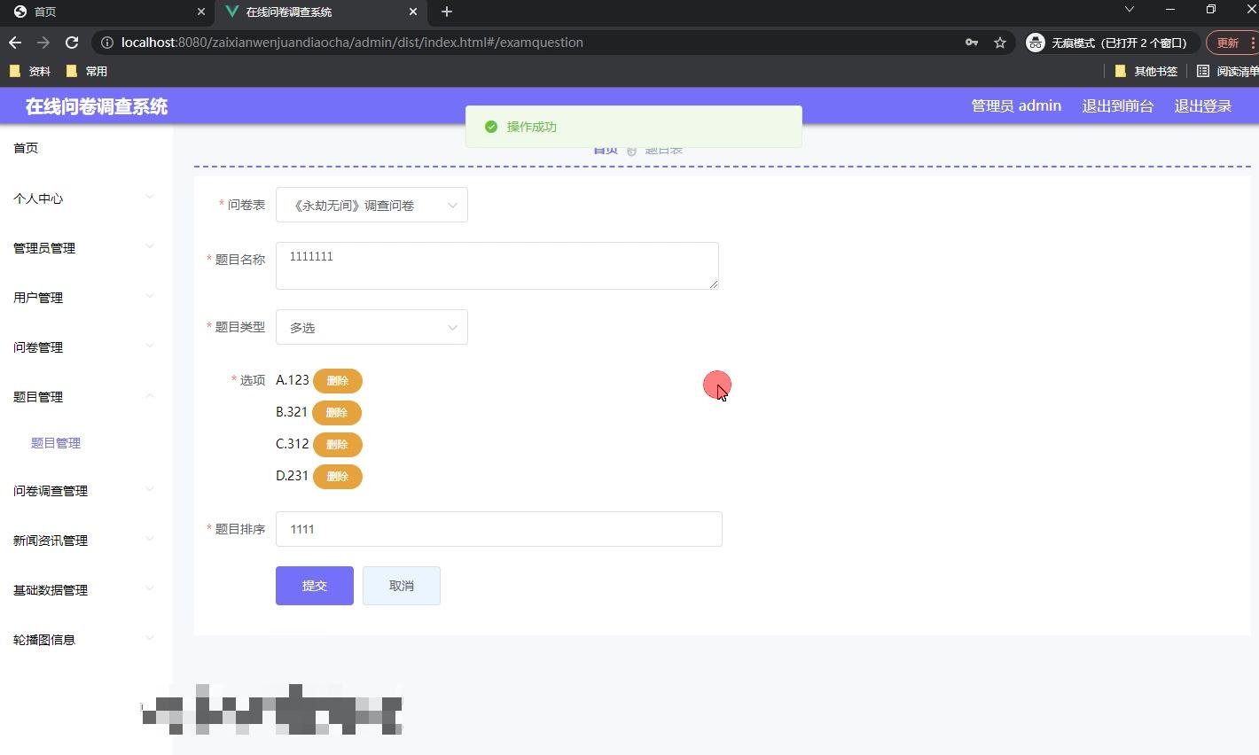 基于javaspringbootvuehtml5在线问卷调查系统源码lw调试文档讲解等在线问卷调查问卷调查工具网络调查平台在线调研系统问卷制作软件在线问卷设计在线
