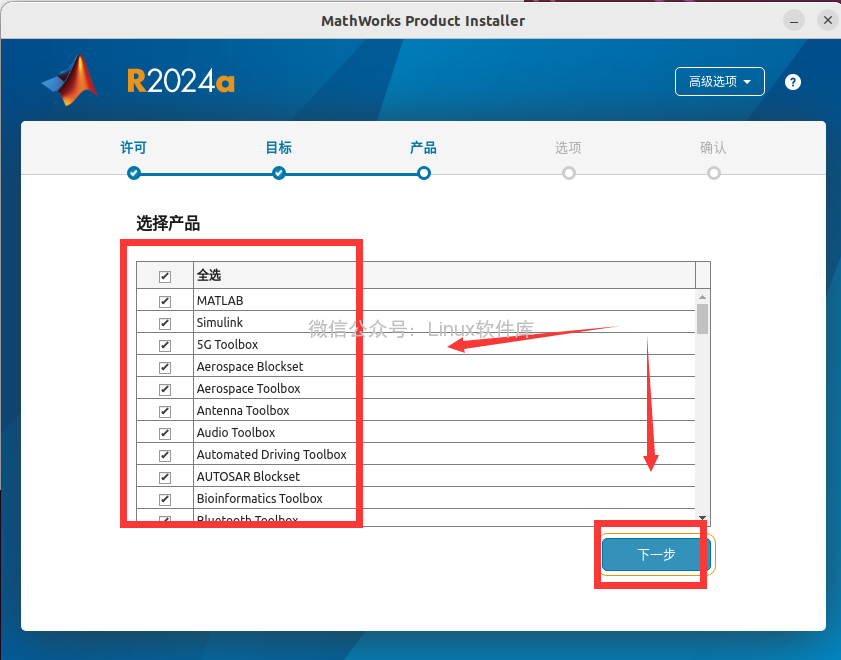 ubuntu Matlab R2024a 安装破解_matlab r2024a linux-CSDN博客