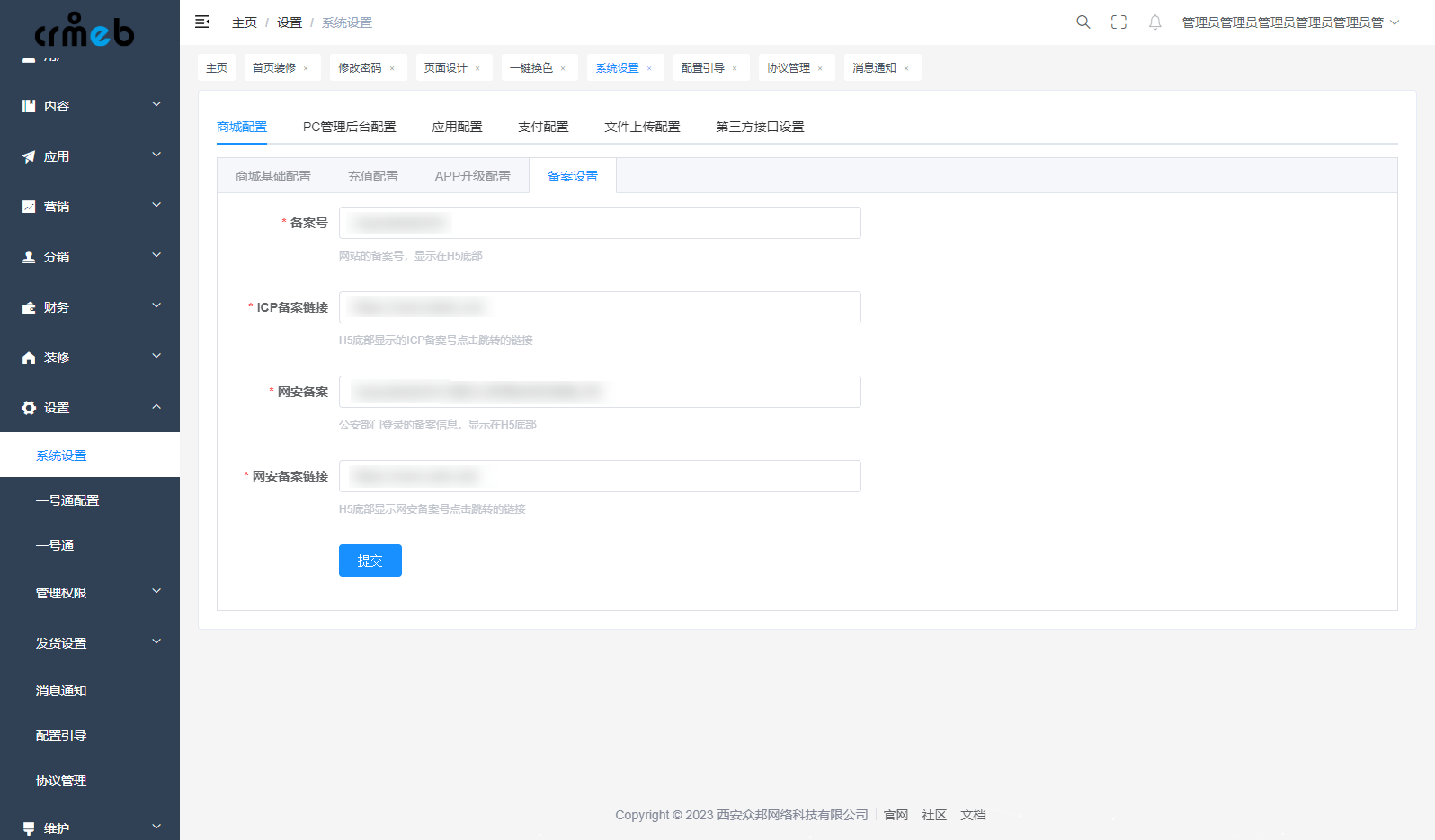 CRMEB 单商户Java版 v2.2正式发布，商城页面DIY装修上线啦[特殊字符][特殊字符]_java版店铺diy-CSDN博客