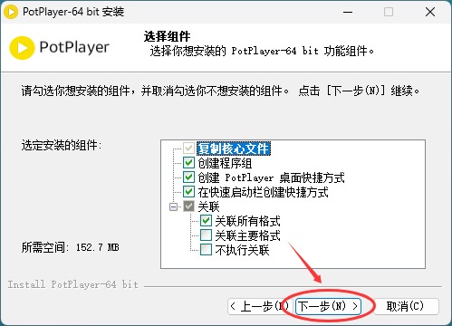 PotPlayer播放器下载安装保姆级教程（附官网安装包，超详细）_potplayersetup64.exe-CSDN博客