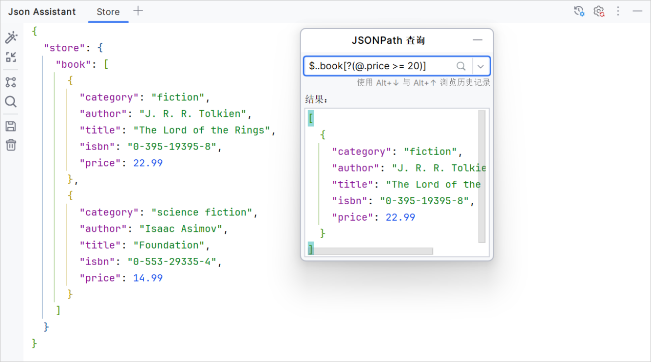 一款 IDEA 必备的 JSON 处理工具插件 — Json Assistant_idea 类 json结构化-CSDN博客