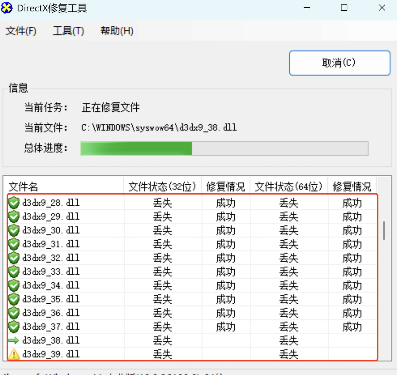 DirectX修复工具下载安装保姆级教程（附安装包，非常详细）-CSDN博客