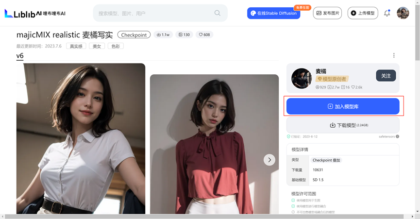 【保姆级教程】在LiblibAI用免费在线原生界面Stable Diffusion来AI绘画！跑图快、功能强大！_liblib使用教程_liblibai使用教程-CSDN博客