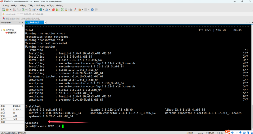 云服务器 Flexus X 实例，镜像切换与服务器压力测试-CSDN博客
