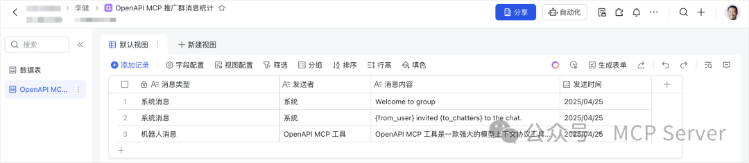 Feishu MCP深度解析，解锁AI代理协作新玩法！_feishu-mcp-CSDN博客