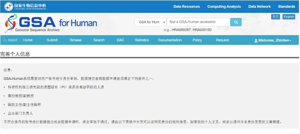 手把手教你如何上传原始数据（GSA数据库）-CSDN博客