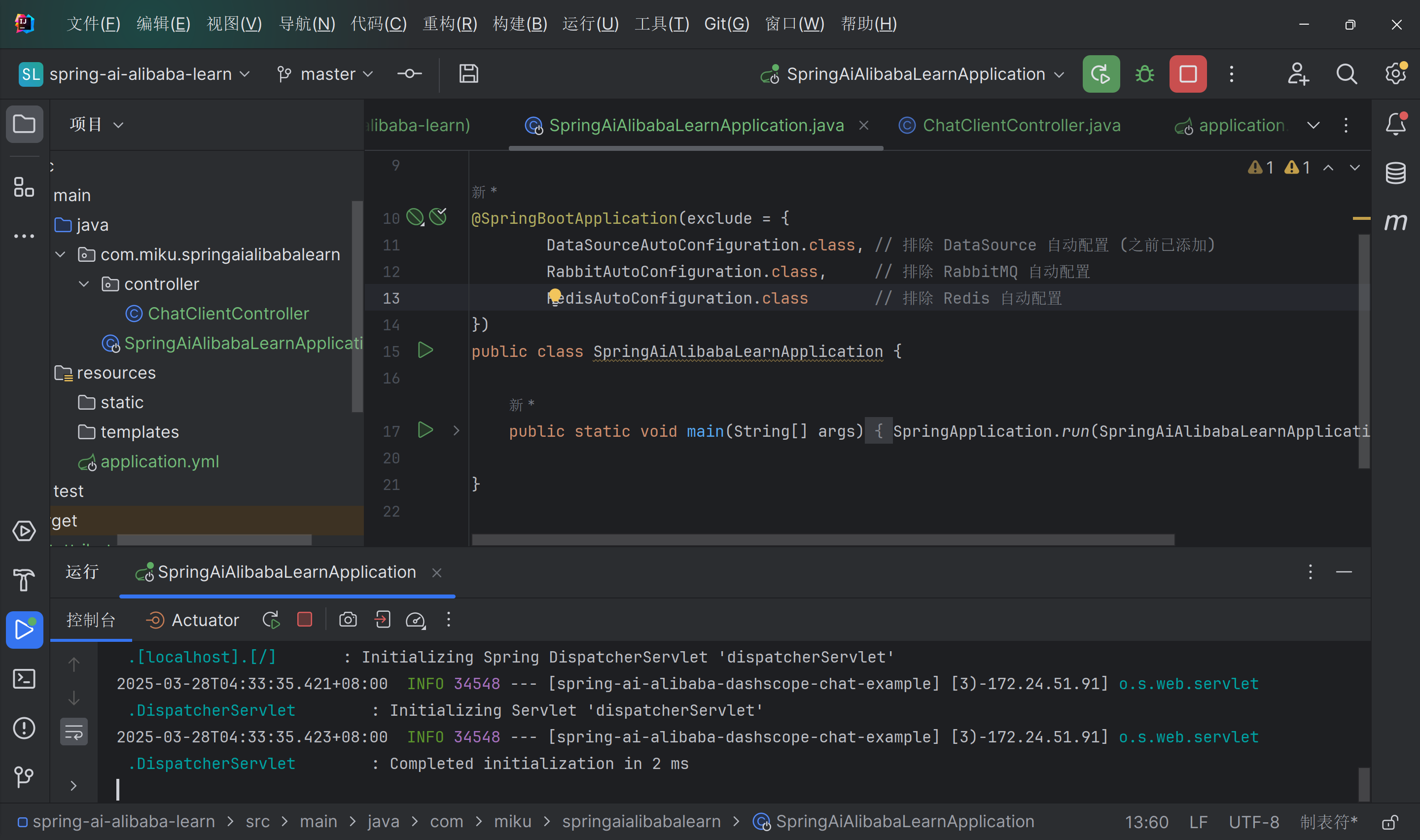 基于SpringAI实现简易聊天对话_org.springframework.ai.chat.client.chatclient-CSDN博客