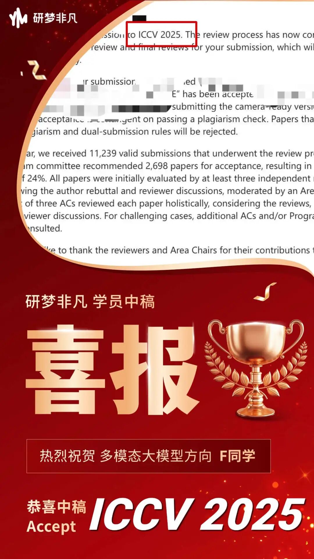 ICCV‘25、CVPR‘25、ICLR‘25论文 | Transformer+CNN、多模态（即插即用模块）-CSDN博客