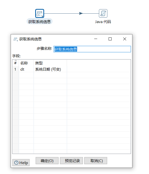kettle获取昨日时间-方案二（java代码）-CSDN博客