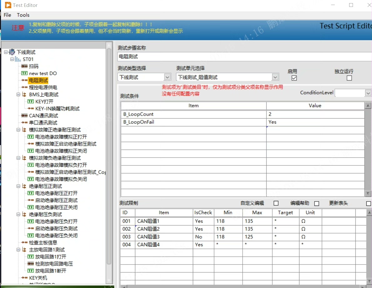 LabVIEW实现TestStand配置界面的可编辑与灵活配置步骤_labview teststand-CSDN博客