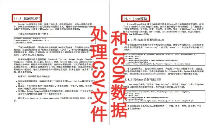 Python程序员的圣经:《python编程快速上手:让繁琐工作自动化》python编程快速上手——让繁琐工作自动化 Csdn博客