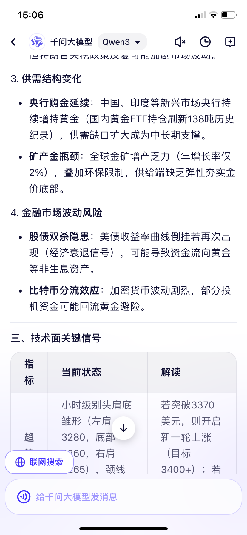 在通义App实测Qwen3，这可能是2025年上半年最强大模型_千问3-CSDN博客