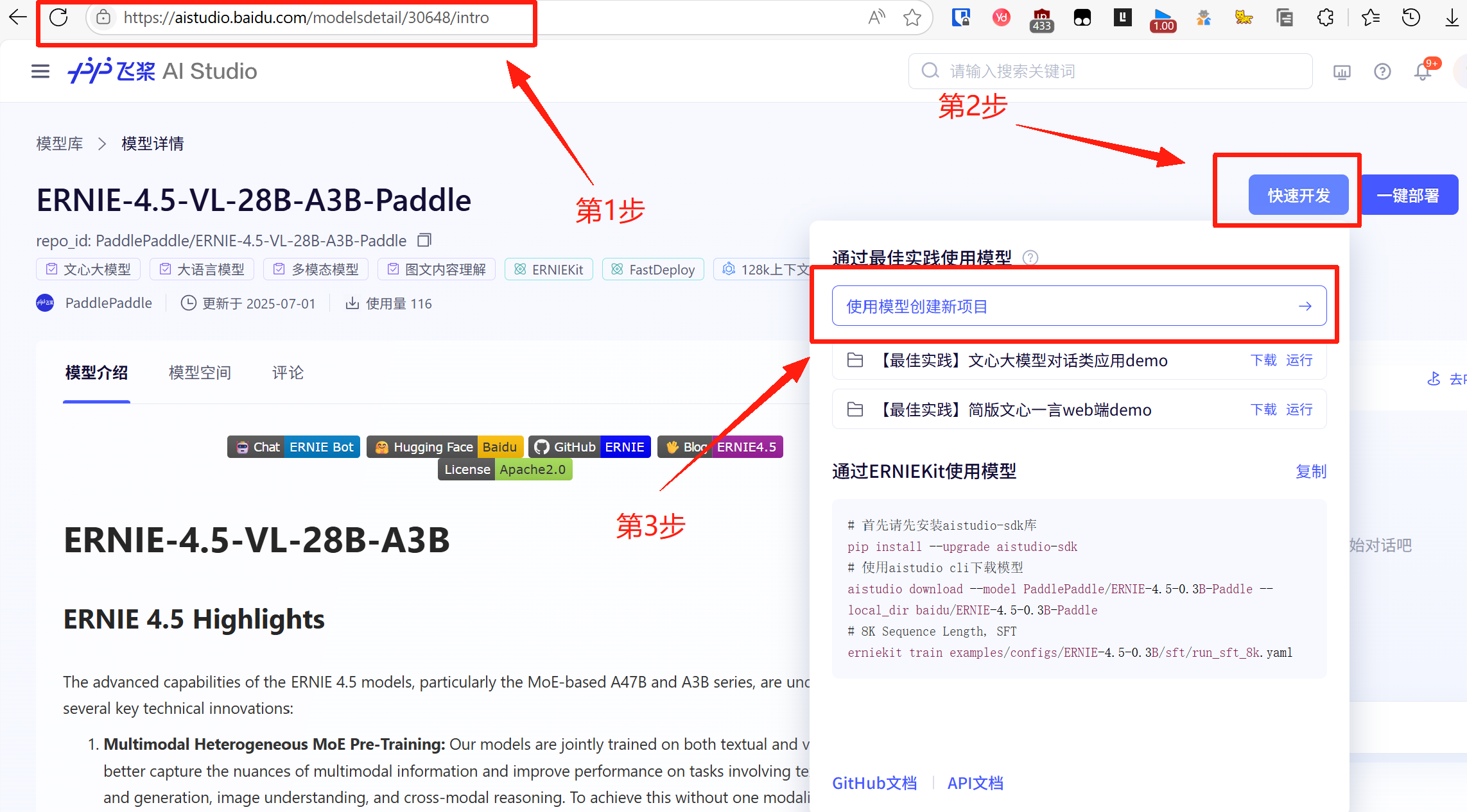 【源力觉醒 创作者计划】_巅峰对决_文心4.5开源模型ERNIE-4.5-VL-28B-A3B-Paddle VS Qwen3-235B-A22B(实测,含源码)-CSDN博客